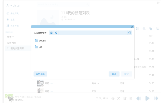 Any-listen-服务器版(洛雪音乐) - 我的小站：工作与生活的记录(开源爱好者)